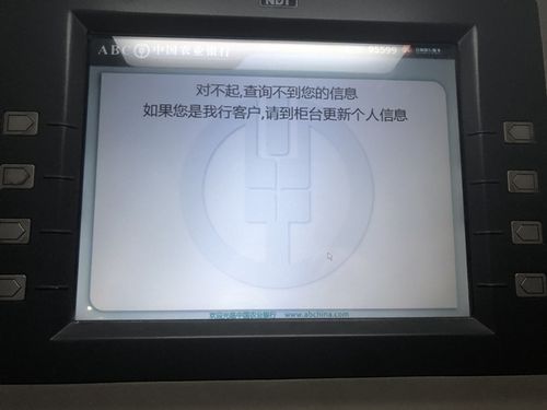 农行个人取款限额图标