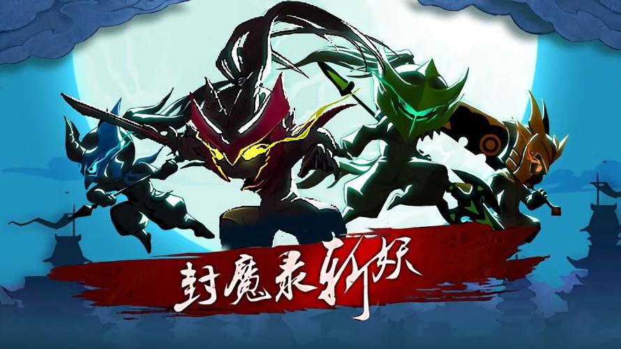 封魔录斩妖图标