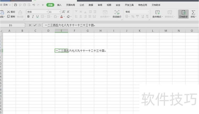 wps表格行内换行图标