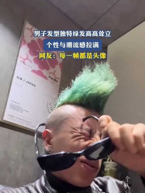 男人发色的表情包图标