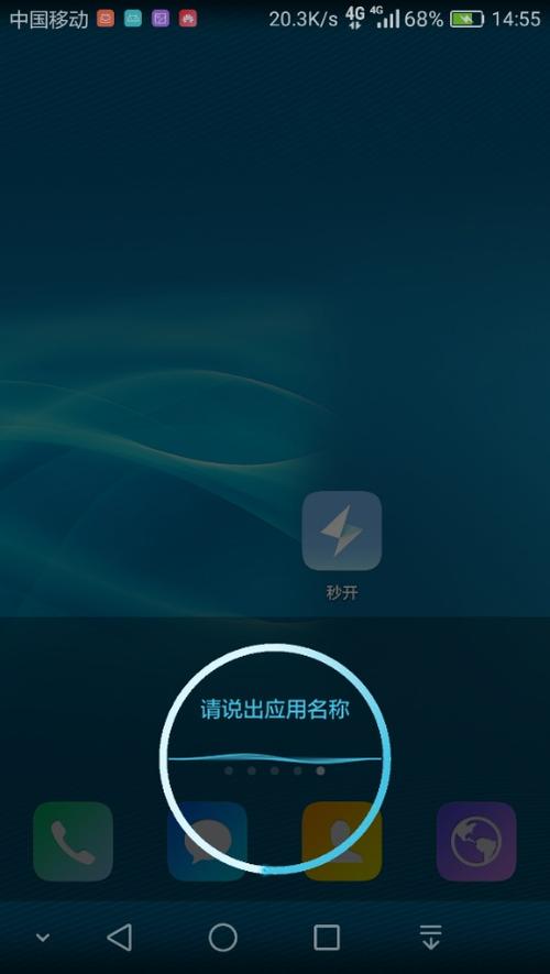 安卓有像siri一样的吗截图