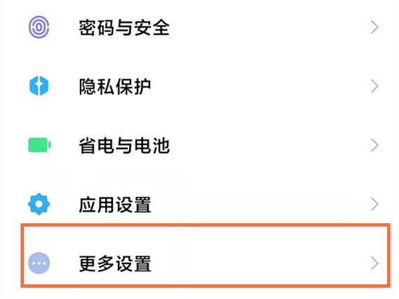 短信自动填充验证码图标