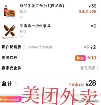 美团外卖多少钱免配送费图标