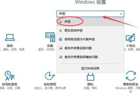 win10蓝牙耳机麦克风图标