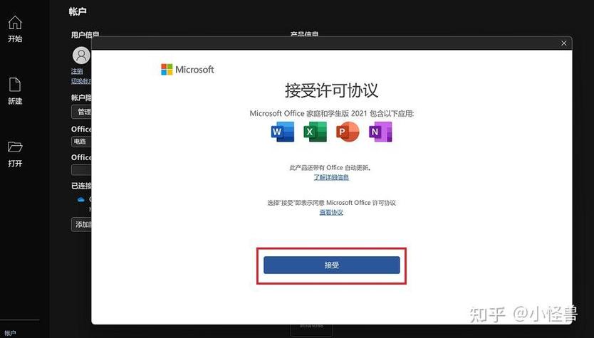 买电脑自带office是否正常图标