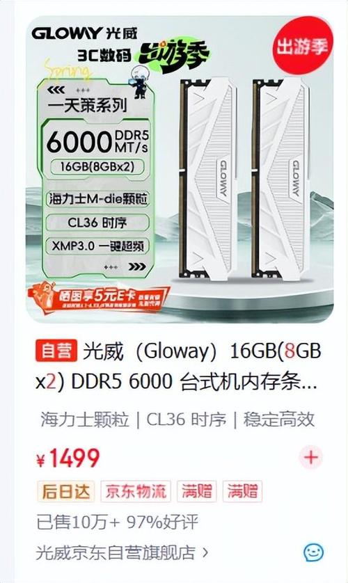 一条32g和两条16g哪个好图标