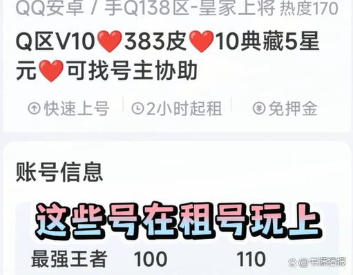 租号玩怎么换账号图标
