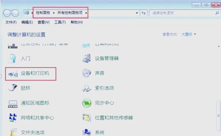 怎么把打印机连接到电脑上图标