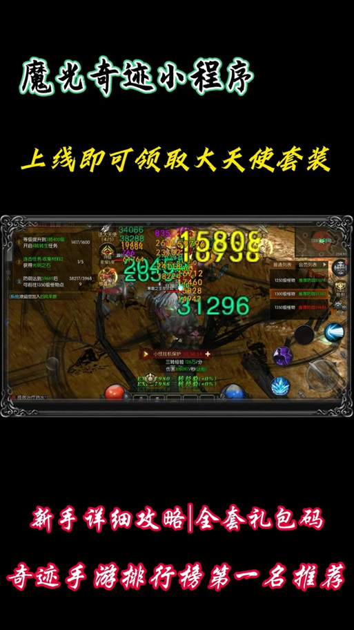 奇迹觉醒离线挂机设置图标
