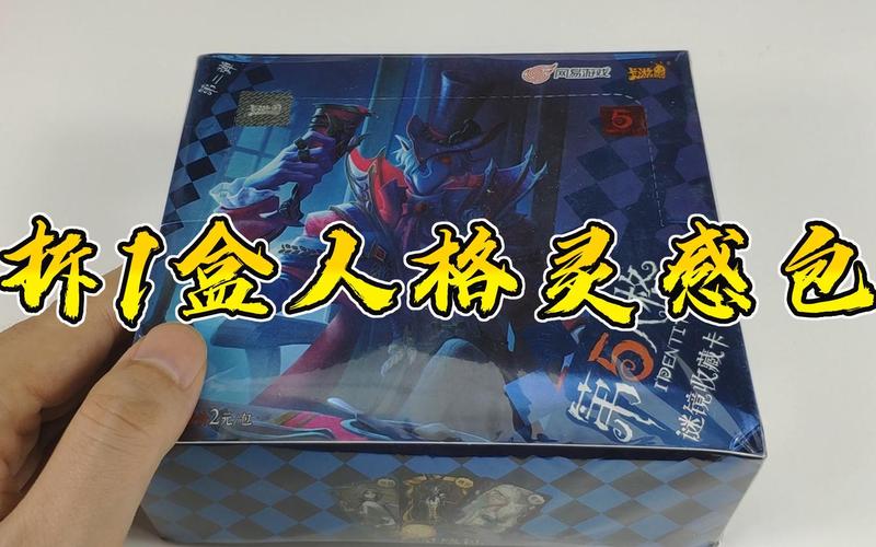 第五人格卡片第二弹灵感岂图标
