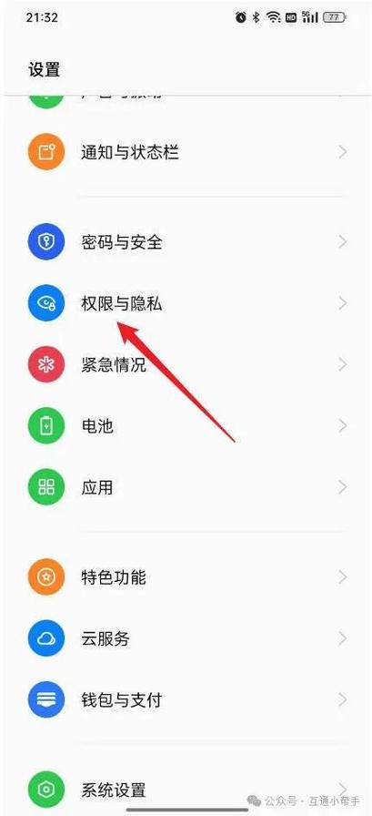 oppo锁定应用不被清理图标