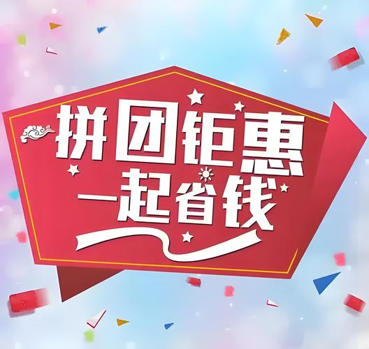 0818团购图标