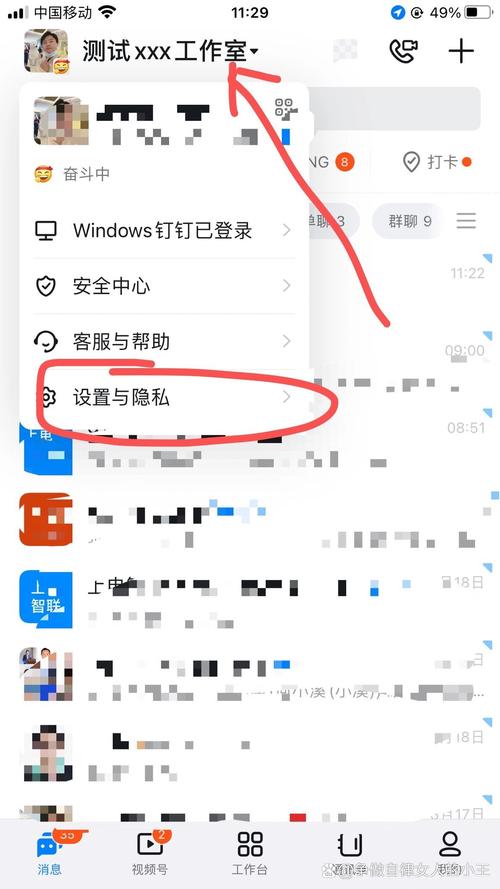 怎么退出企业钉钉公司图标