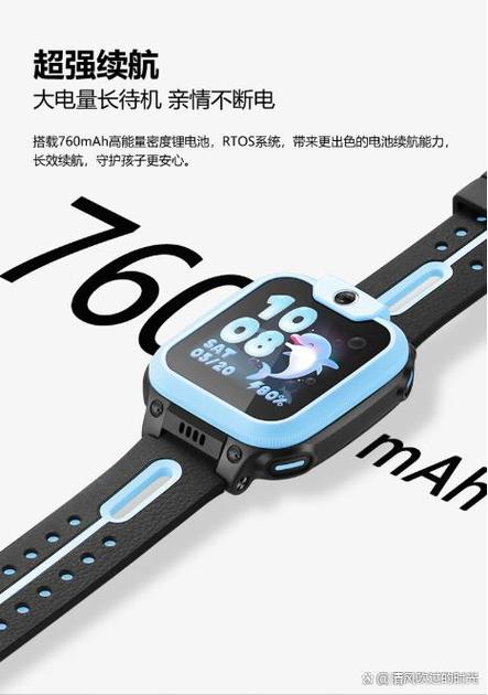 小天才电话手表桌面怎么设置截图