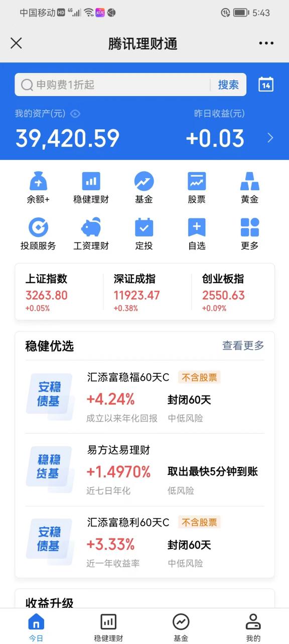 理财收益图标