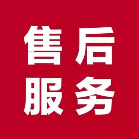售后电话截图