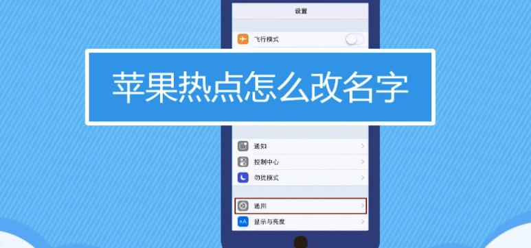 iphone怎么改名字图标