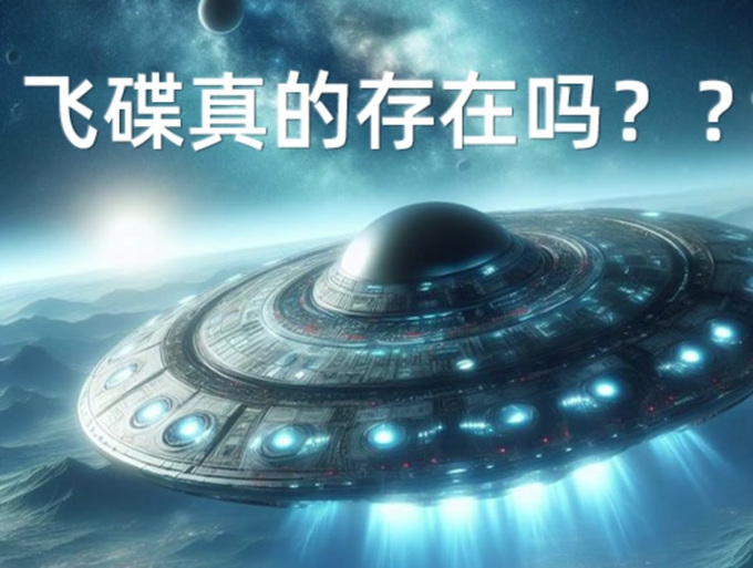 ufo男女之间的梗叫什么图标