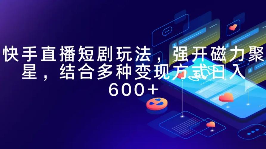 普通人开直播如何挣钱图标