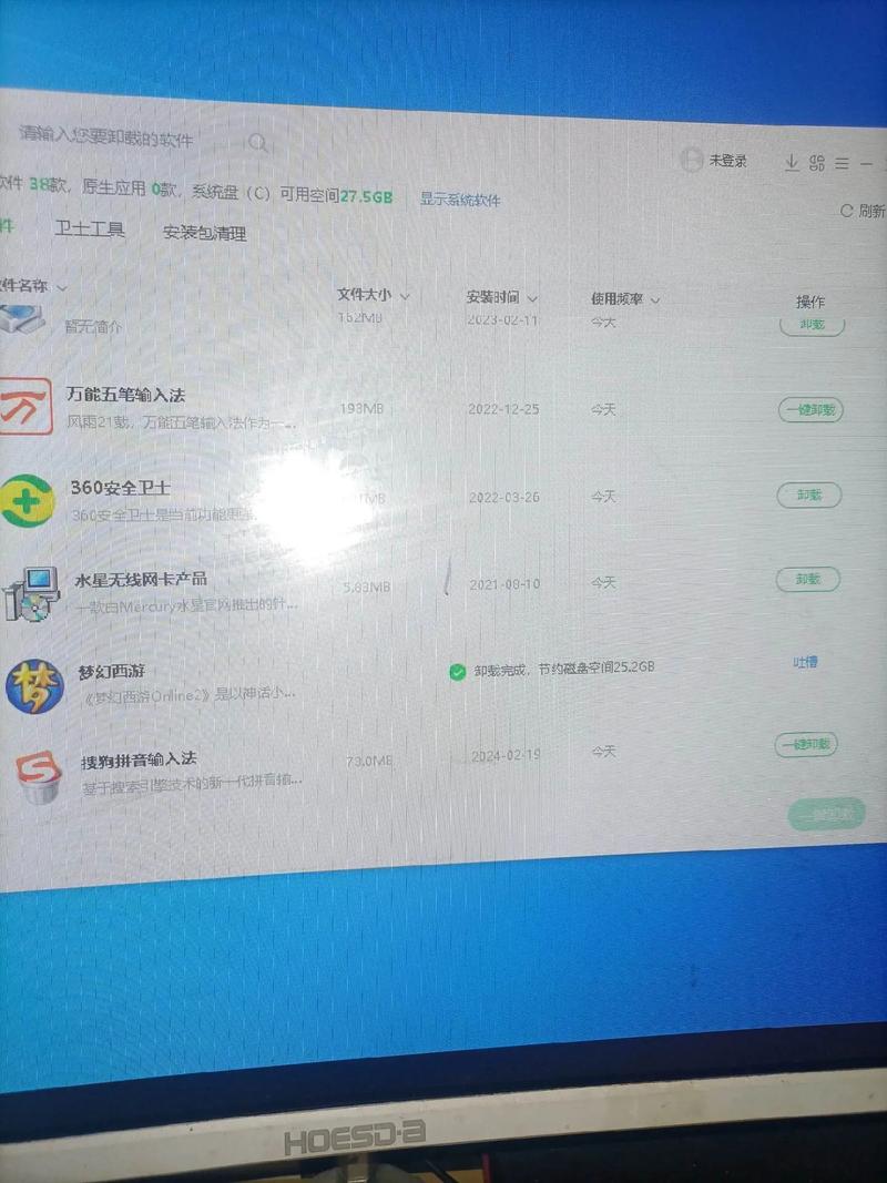 梦幻西游缓存清理截图