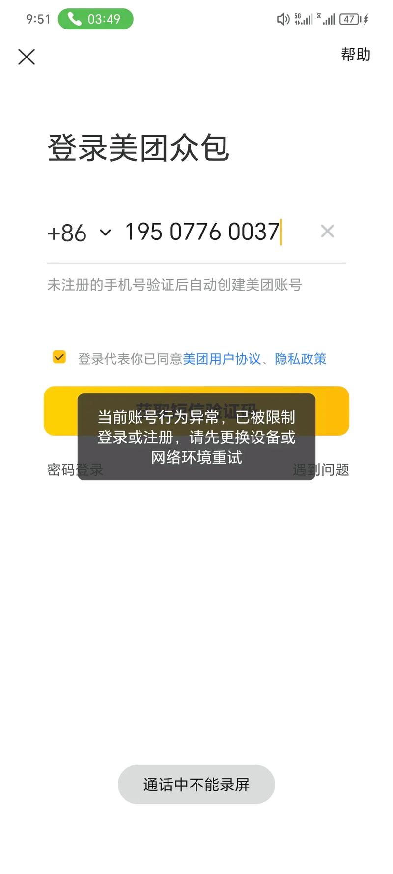 美团好友怎么不见了图标