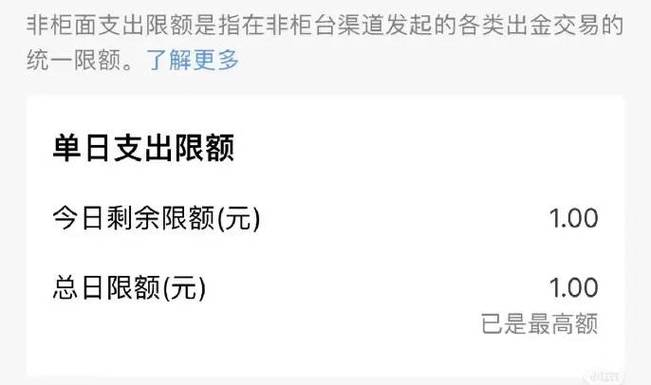 农村信用社银行转账限额多少图标