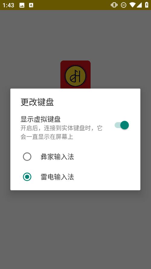 彝家输入法图标
