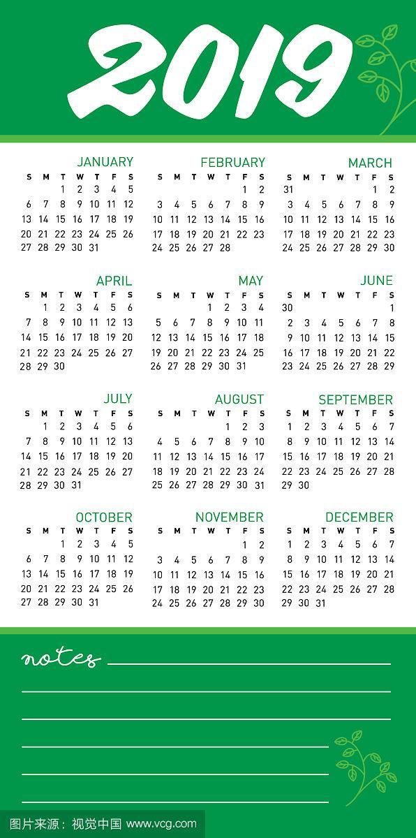 日历2019日历表农历图标