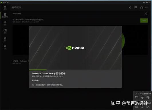 c盘nvidia突然占了好多内存图标