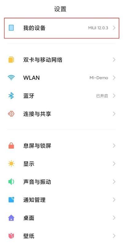 小米10开发者选项在哪里打开图标