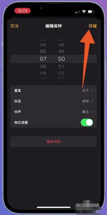 iphone13闹钟音量图标