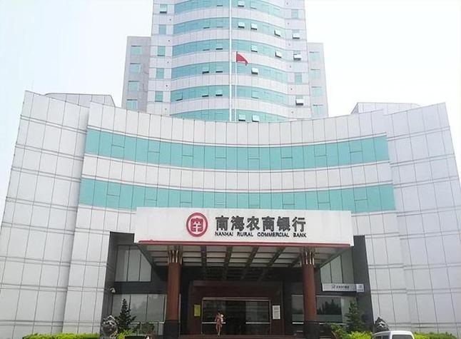 南海农商银行上市日期图标