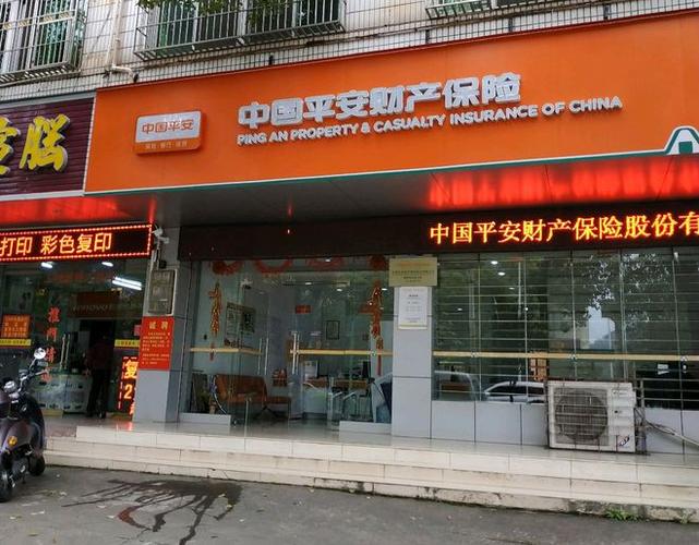 附近中国平安车险网点图标