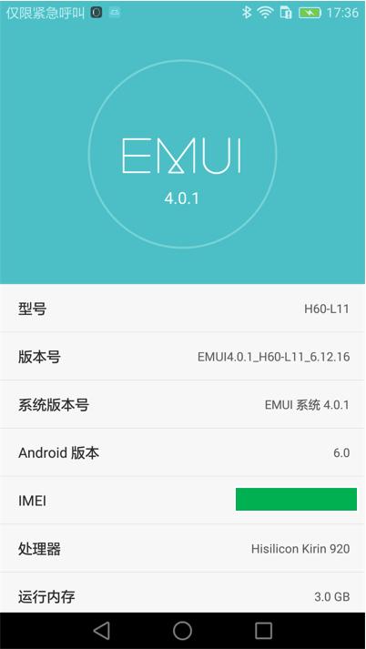 emui官方网站固件下载图标