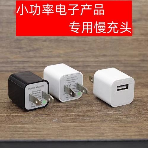 音响用什么5v1a充电头截图