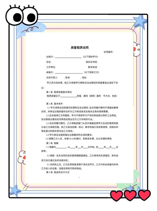就业协议书下载截图
