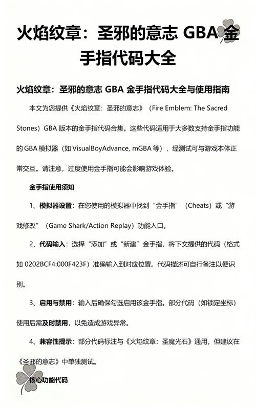 圣邪的意志金手指作弊码大全截图