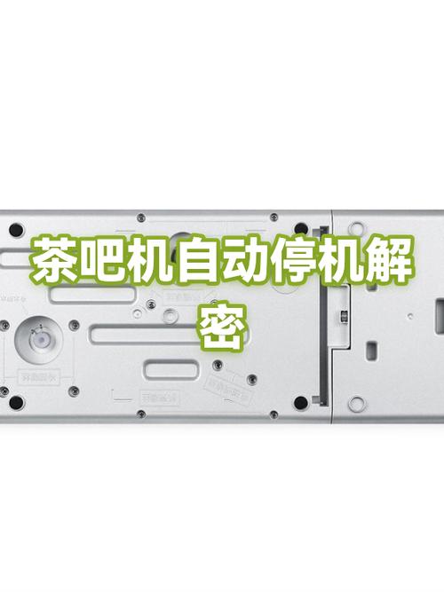 茶吧机用完一直待机还是关掉图标