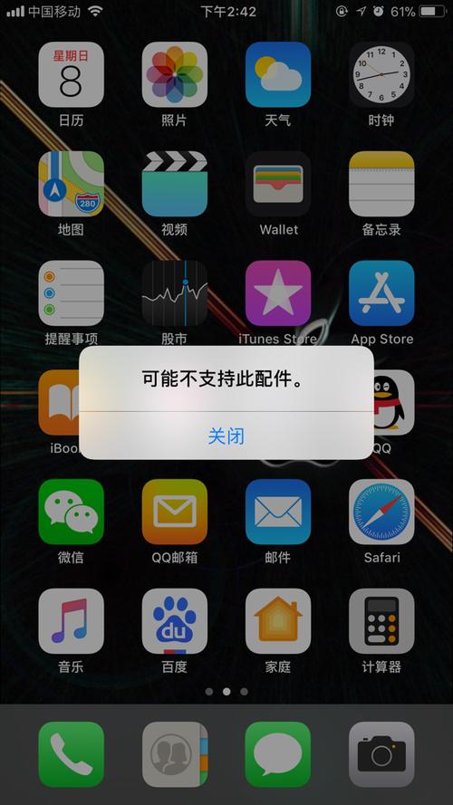 苹果转换接头不支持图标