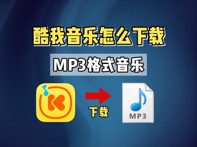 酷我音乐耗子大神破解截图