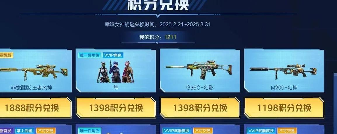 2026幻神保底多少钥匙能出图标