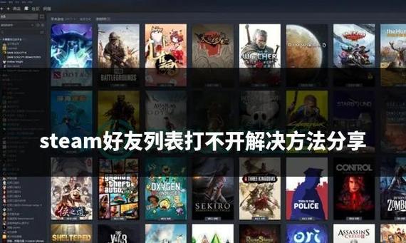 怎么知道qq好友玩的游戏图标