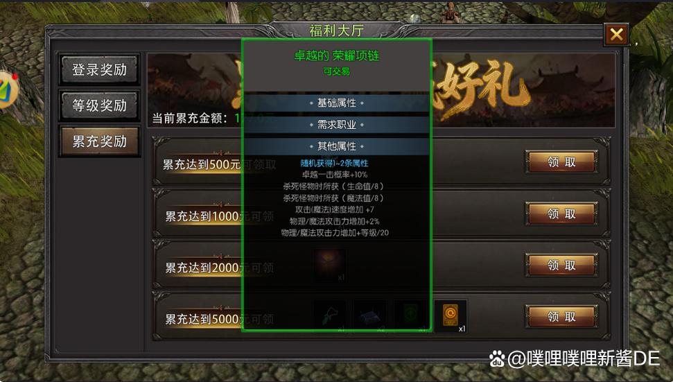奇迹mu所有等级一览表图标