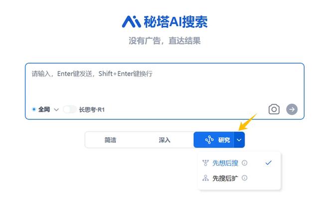 秘塔搜索官网入口图标
