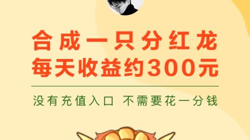 恐龙有钱推广费图标
