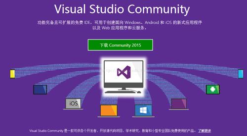 vs2015专业版
