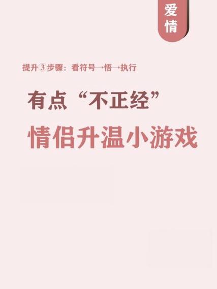 让人脸红的小游戏