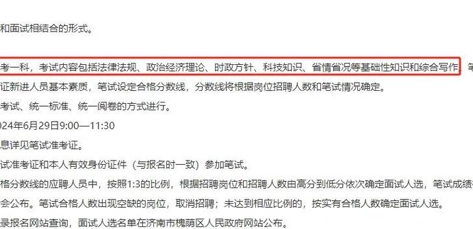 槐荫区附近招聘图标