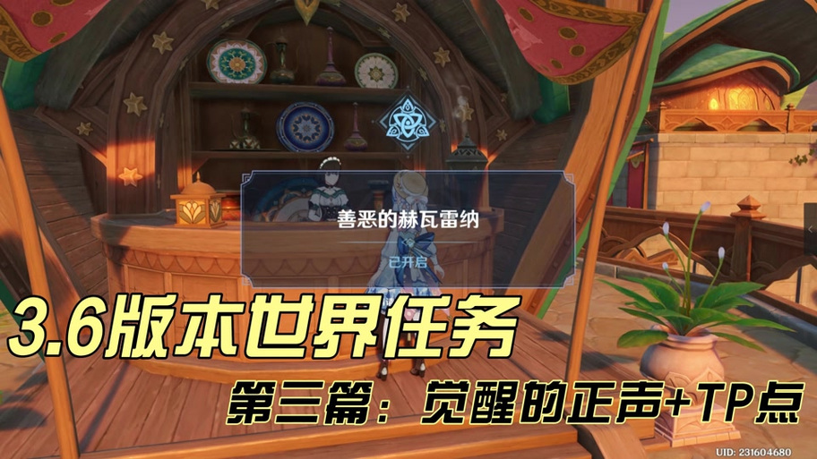 原神善恶的赫瓦雷任务演奏鼓截图