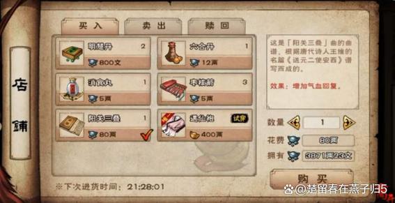 烟雨江湖过年会有多少福利截图